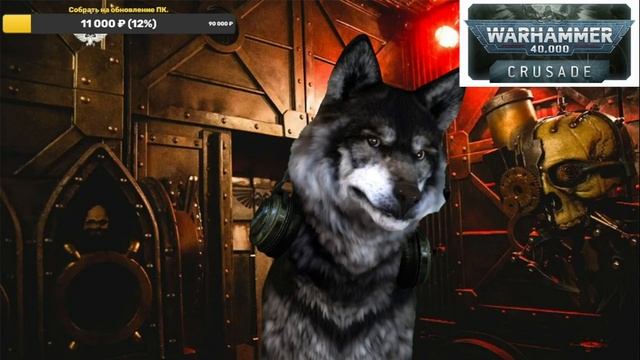 Warhammer 40,000 Crusade Tyrannic War Разгромленная добыча