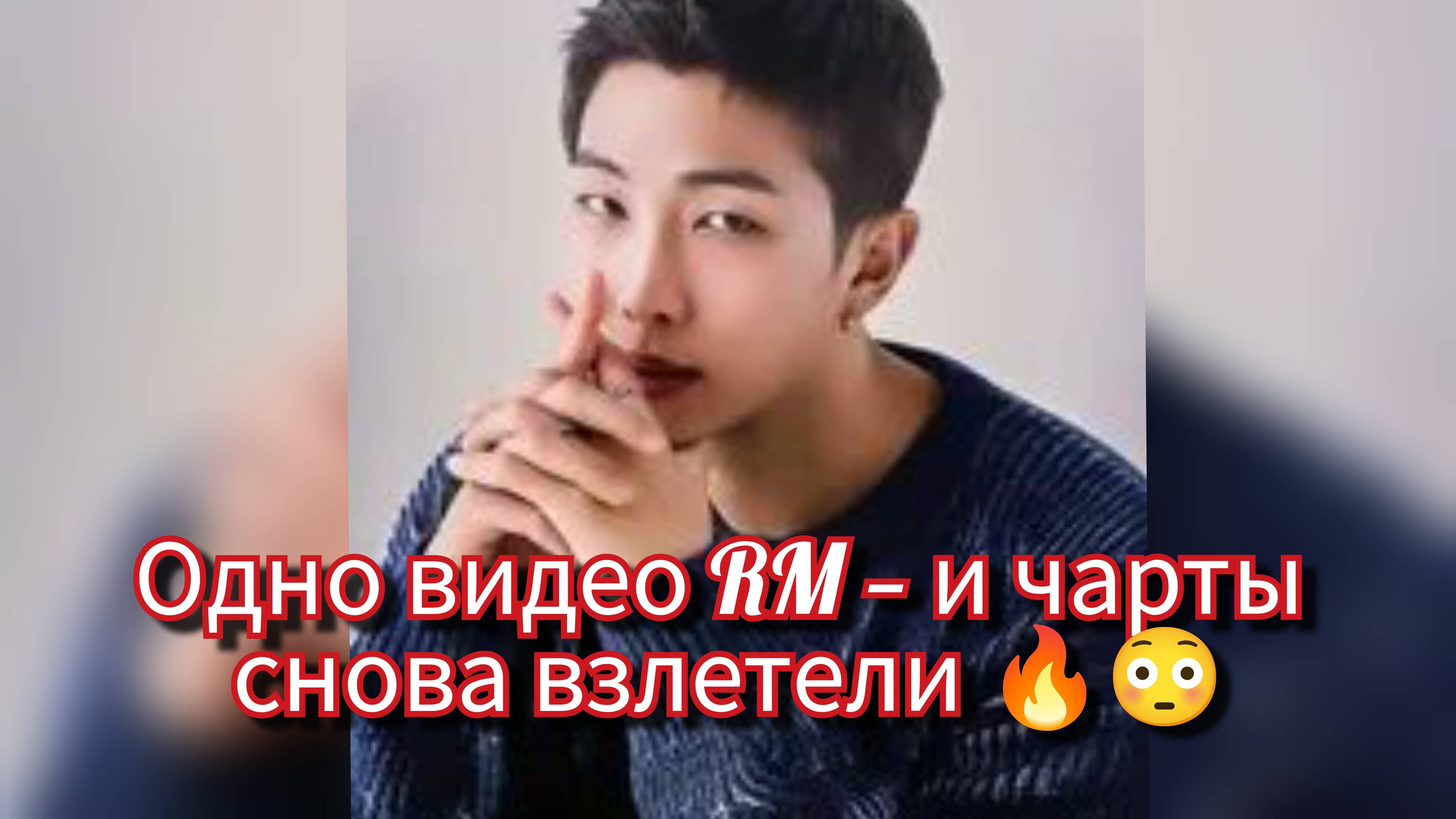 RM впервые за рулём… и это запустило волну по всему миру 🚗🔥