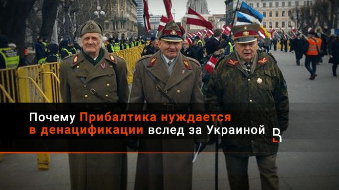Вот почему Прибалтика войдёт в состав России!