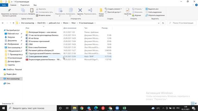 База бизнес инструментов