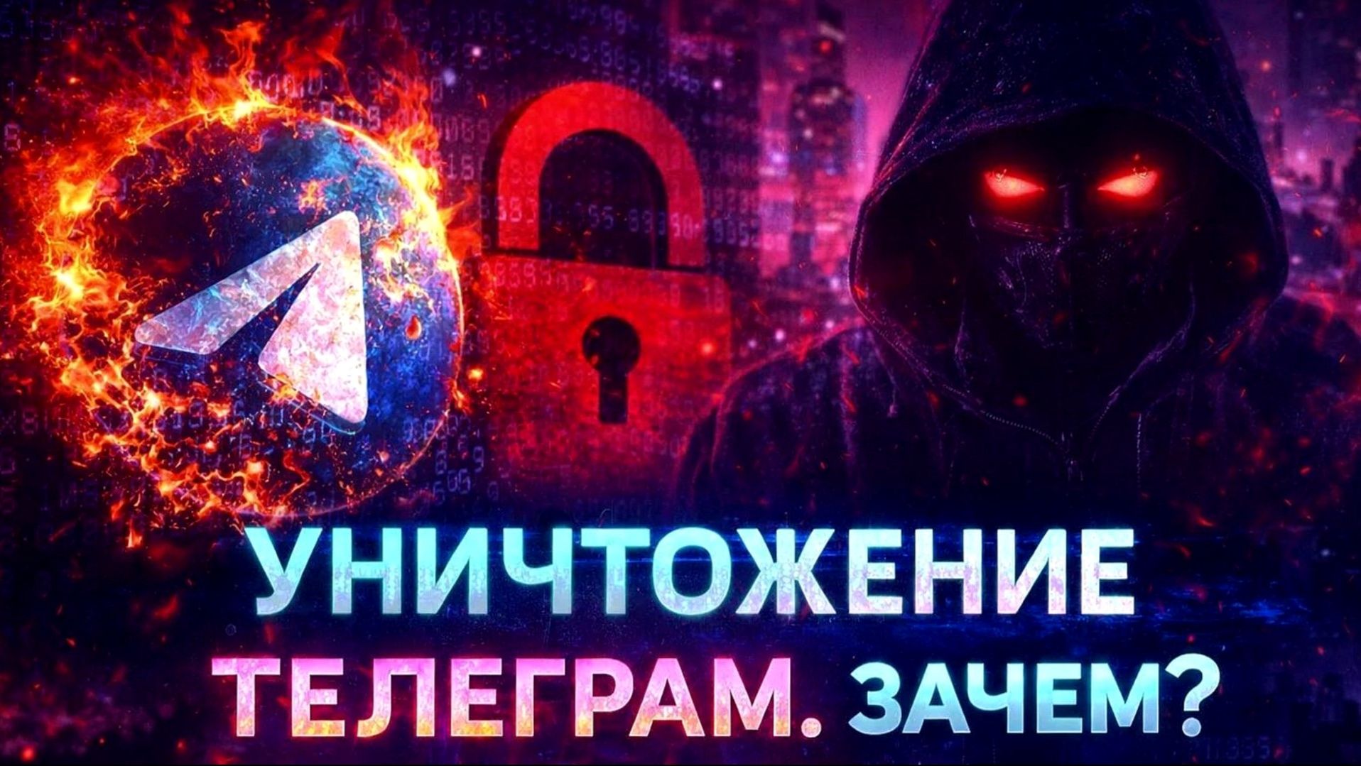 ЗАПРЕТИТЬ ВСЁ / ПАВЕЛ КУХАРКИН новости