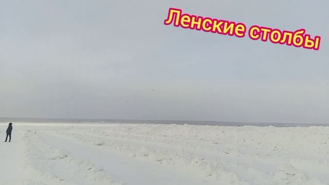 Знаменитые Ленские столбы