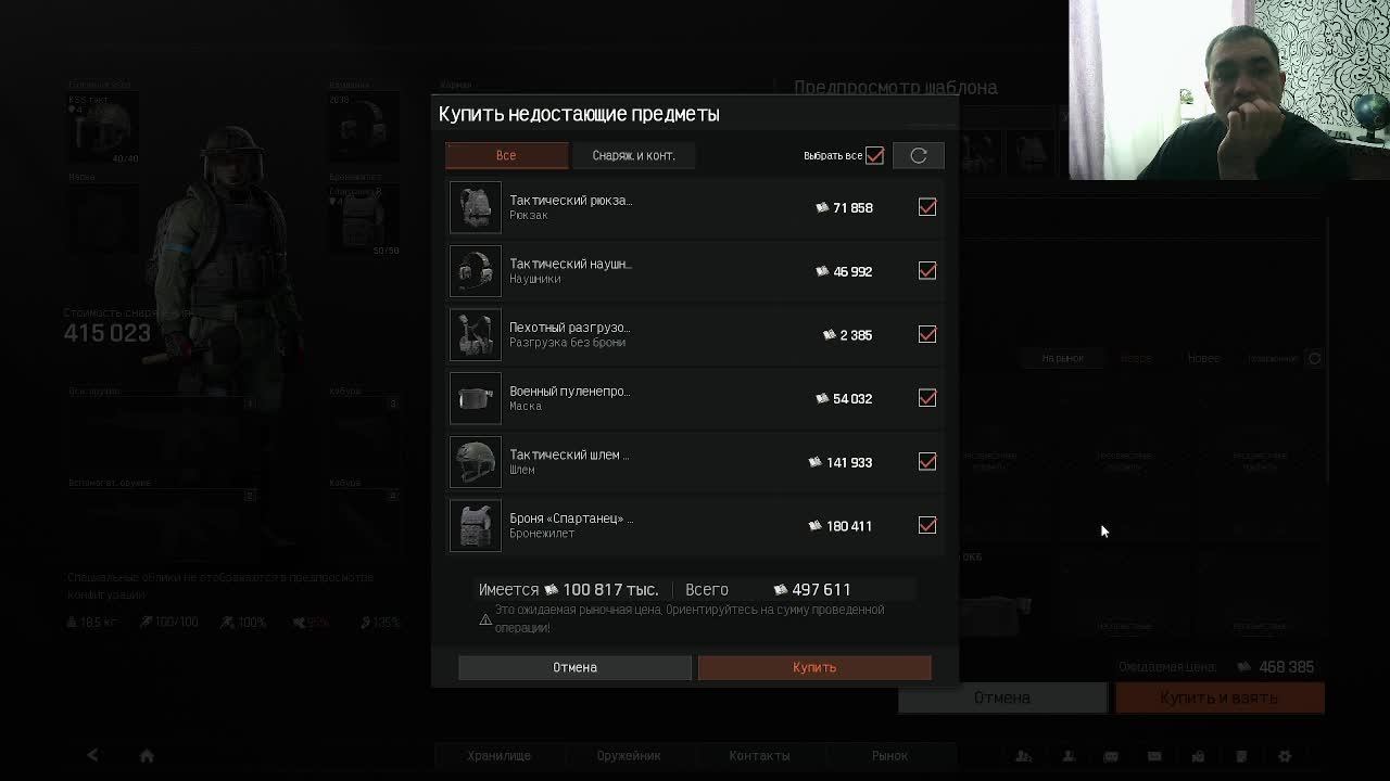 Стрим Арена Брекаут