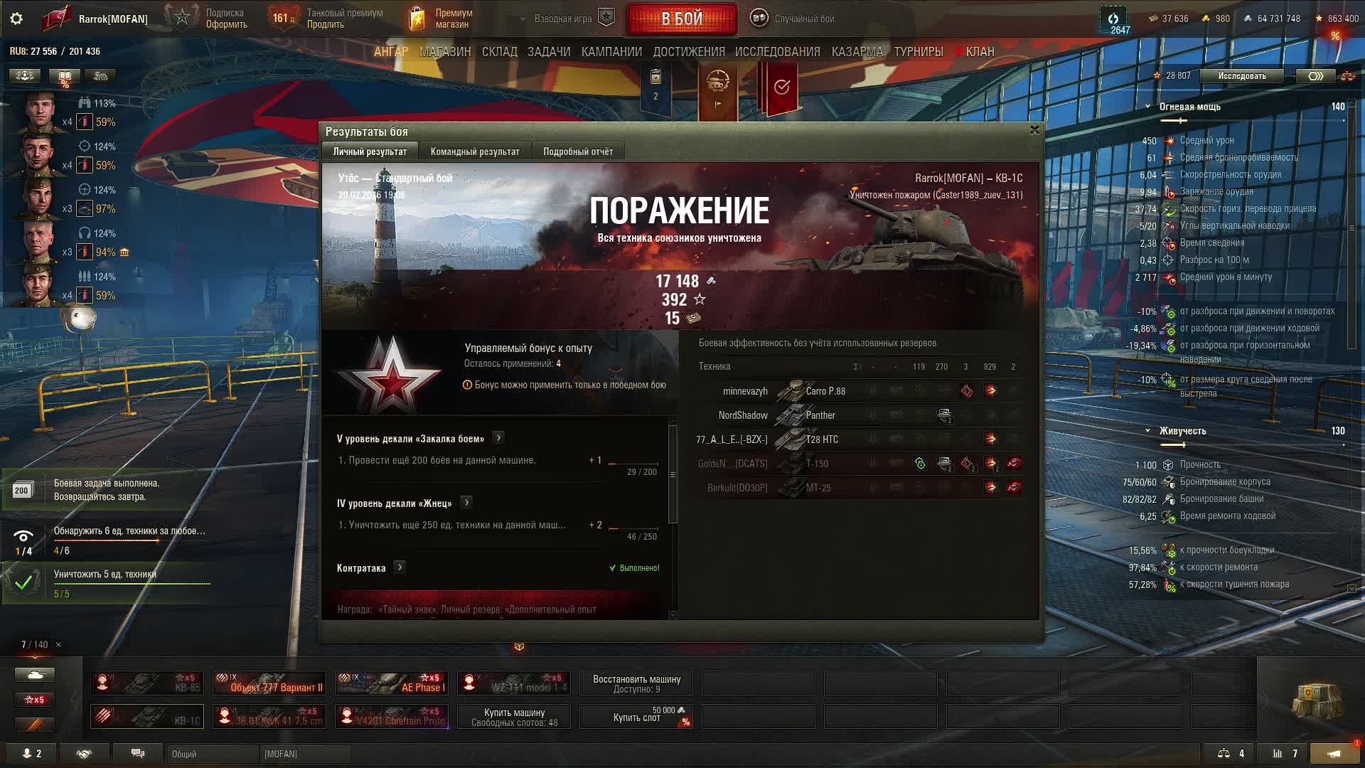 Мир танков_20.02.26_стрим(продолжение)