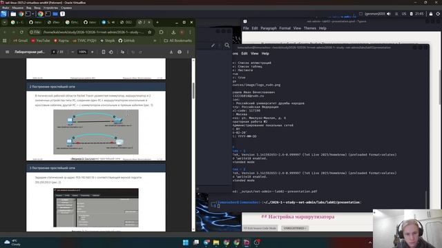 Лабораторная №2. Подготовка презентации