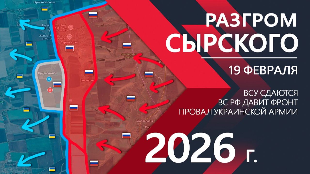 РАЗГРОМ СЫРСКОГО! Реальные ПОТЕРИ Контрнаступления ВСУ ⚔️ Карта Боевых действий на СЕГОДНЯ!