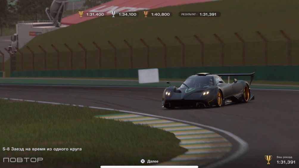 Gran Turismo™ 7_S-8 Золото