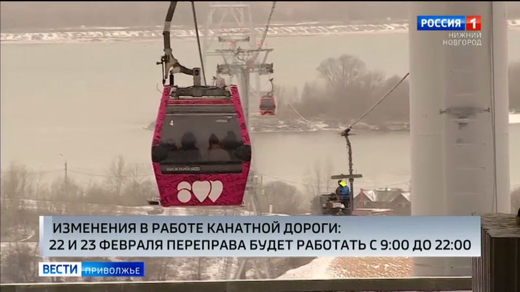 Режим работы канатной дороги изменится в февральские праздники
