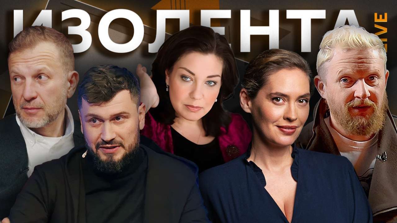 Изолента Live. Новый "инструмент" мира, ошибка ВСУ в Запорожье и цены на коммуналку