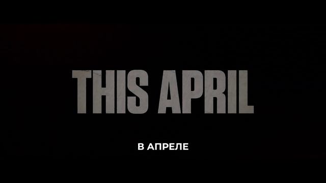 Зверь — Русский трейлер (4К, Субтитры, 2026) Рассел Кроу (1)