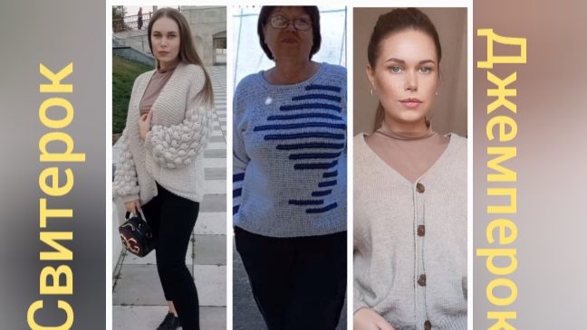 20-02-2026 СВИТЕРОК ДЖЕМПЕРОК/МЕЧТАЛА СВЯЗАЛА
