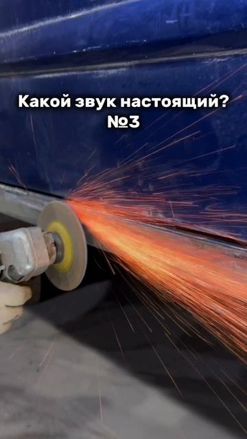 Слышу звон, не знаю, где он 🤔 Какой звук настоящий? 🎧