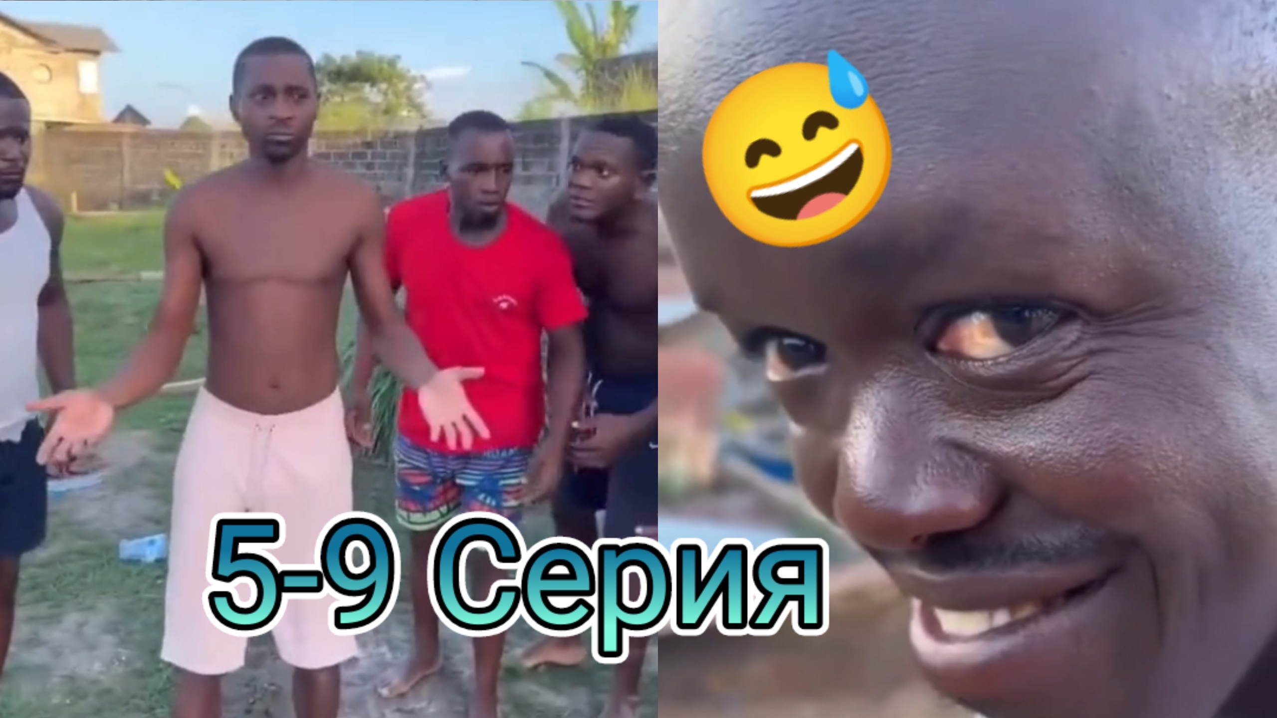 5-9 Серия | African Lore