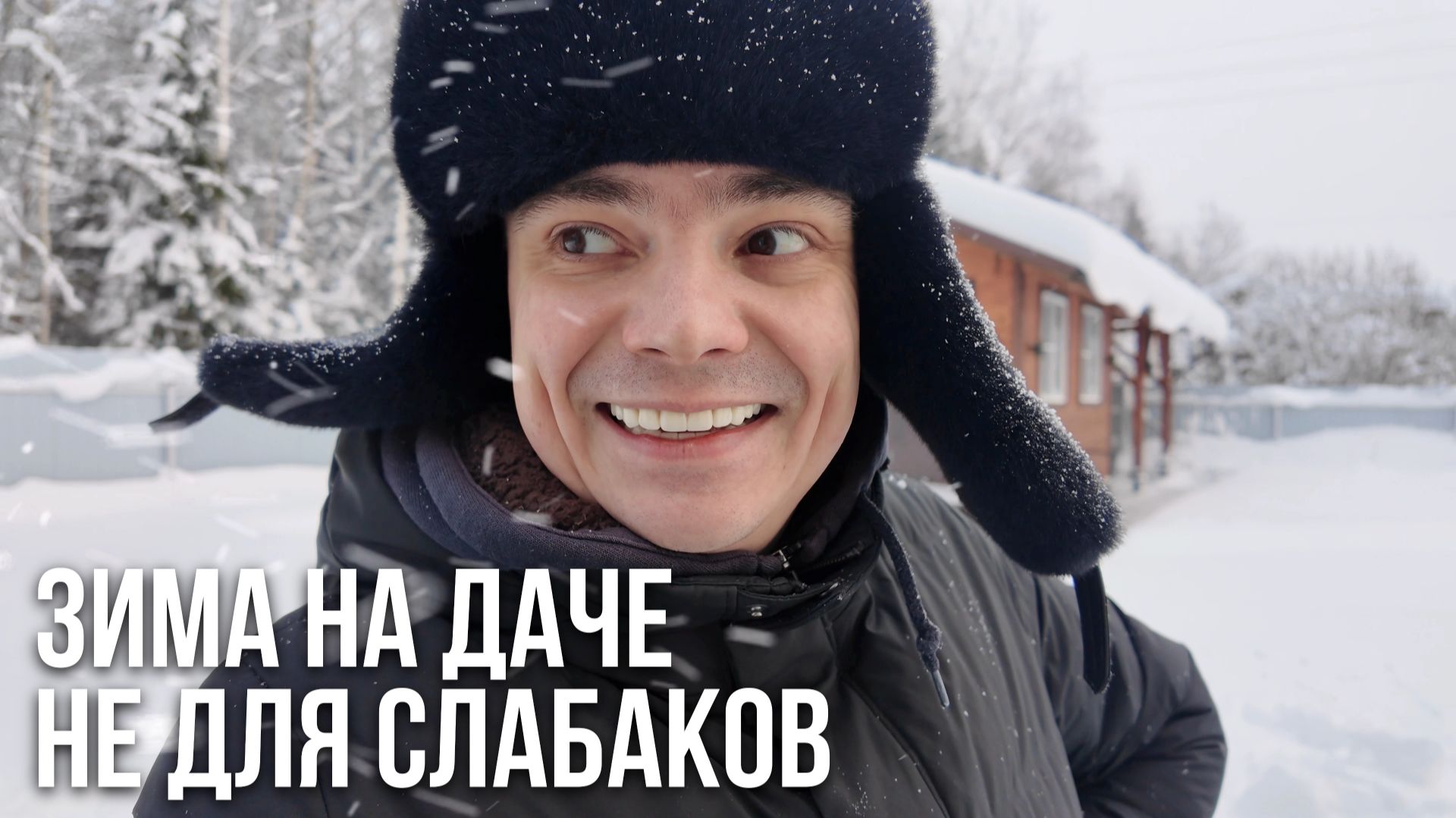 ШОК от подарка на Новый год! Всё завалило снегом по КОЛЕНО / Сломался снегоуборщик?