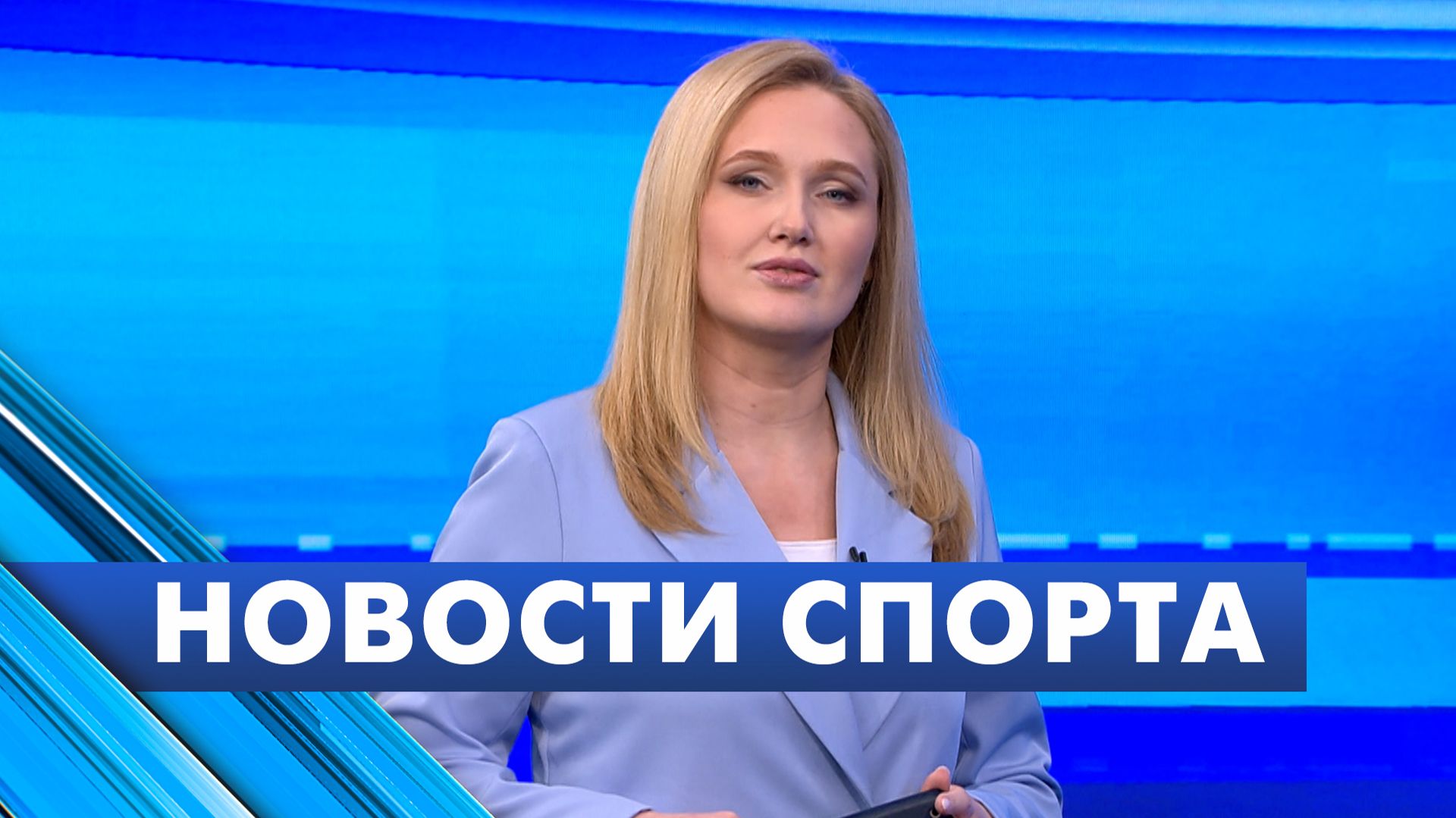 Новости спорта / 20 февраля
