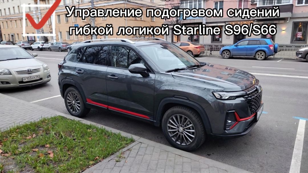 Включение подогревов при запуске Changan CS35 plus new 2024 со starline  S96/S66 v2.mp4