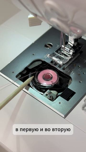 Как заправить горизонтальный челнок?