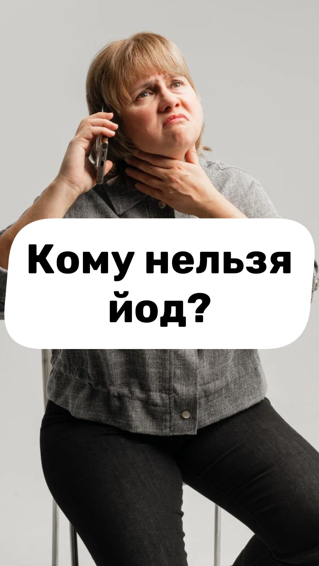 Кому нельзя йод? Доктор Лисенкова.