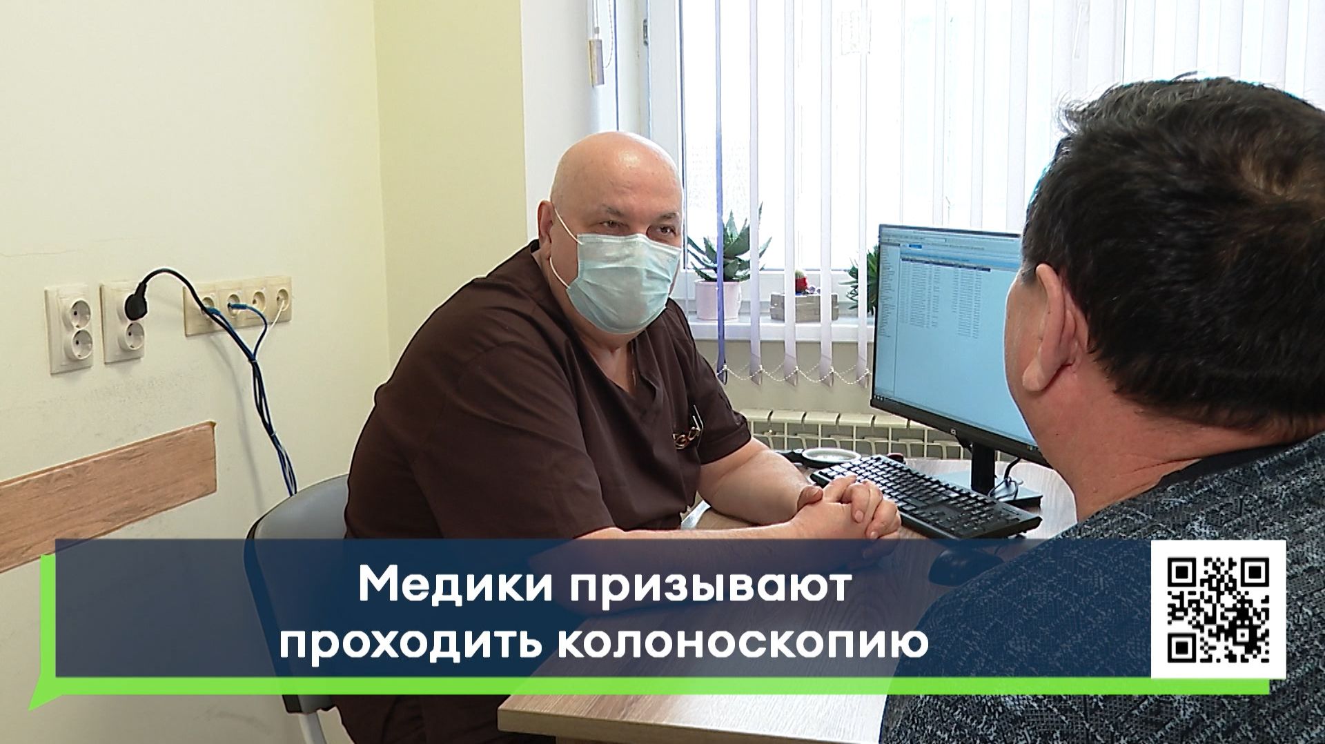 Медики призывают проходить колоноскопию