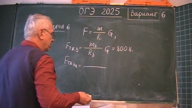 Вариант 6. Задача 6