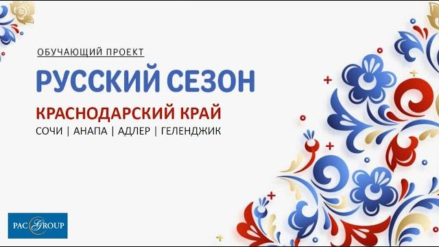 2021. Россия. Краснодарский край и Swissotel Resort Sochi Kamelia 5* в Сочи