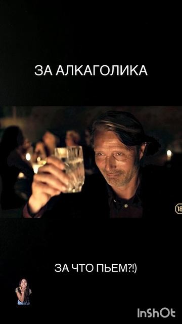 20 февраля За что пьем?!)