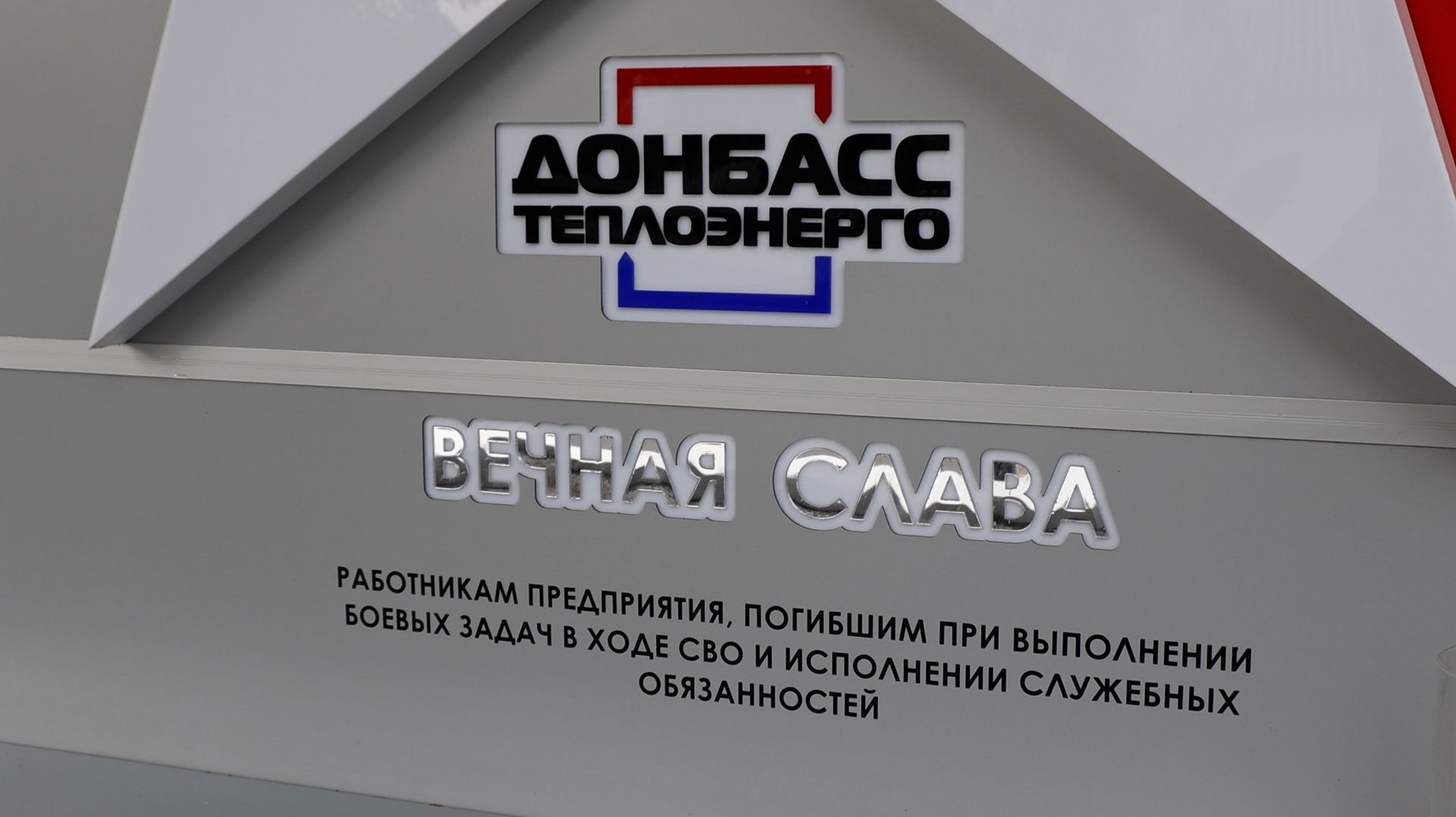 Константин Кузьмин и Анна Кондрыкинская почтили память погибших коммунальщиков