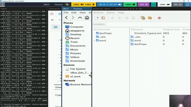 Подготовка реферата для доклада