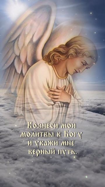 поделитесь этой молитвой