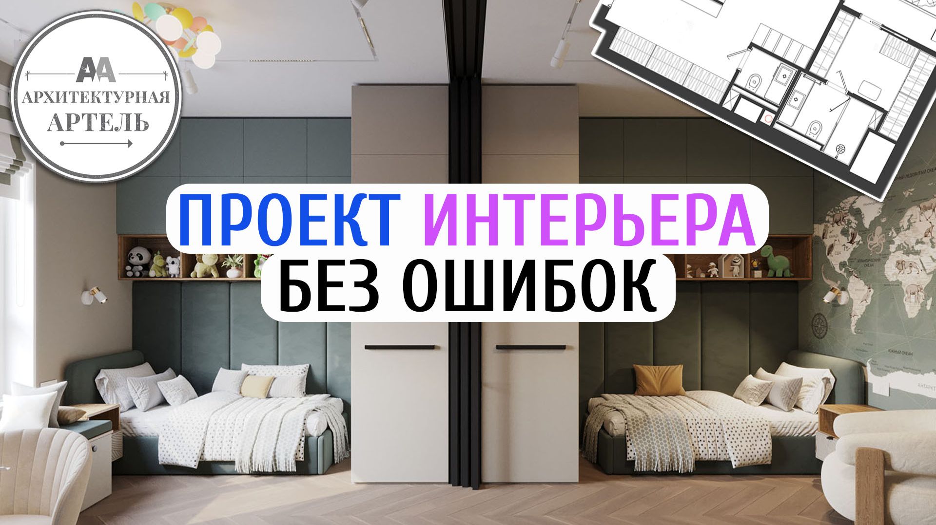 Пошаговая система разработки #дизайнпроект(а) #dvaa #ремонт #дизайн #проект #строительство