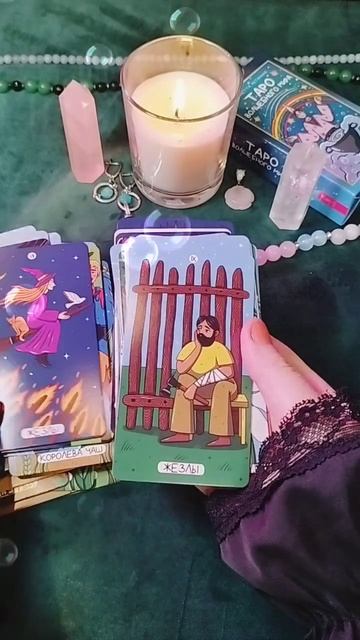 ТАРО ВОЛШЕБНОГО МИРА