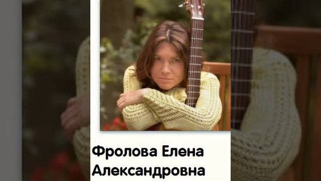 Фролова Елена.УБОГИЕ ПЕСНИ.