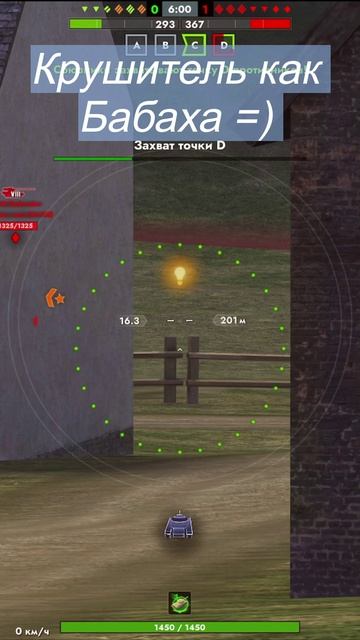 Крушитель в Tanks Blitz как Бабаха #tanksblitz #wotblitz
