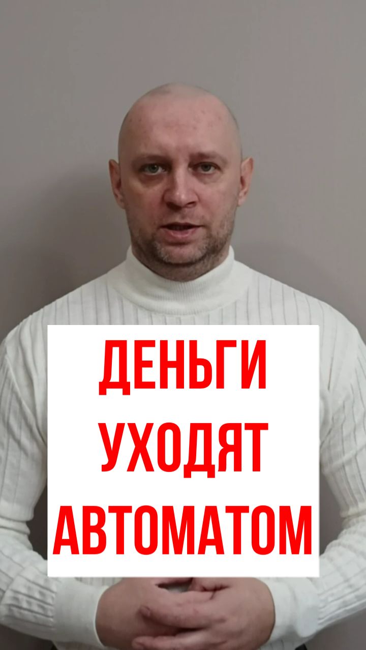 Блокировка счёта и автоматические удержания при долгах