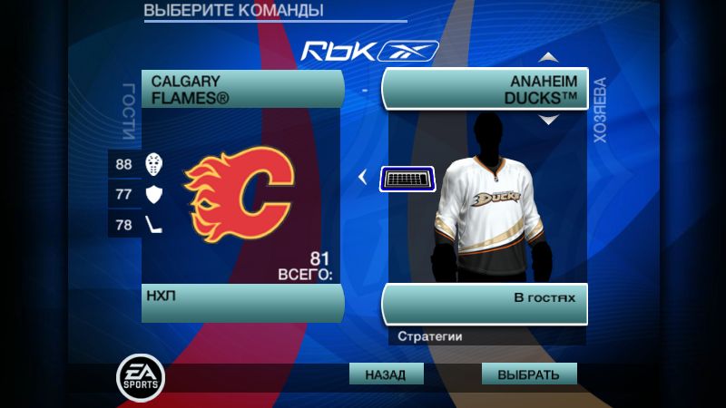 Хоккей (НХЛ 2009 плей-офф) от 20.02.26