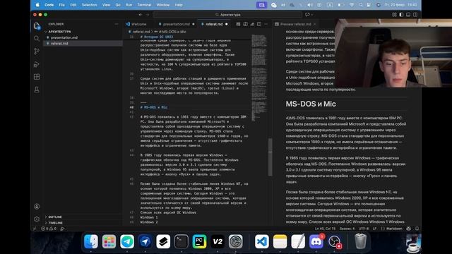 Реферат для доклада
