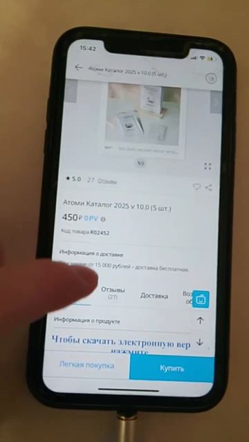 Как скачать электронный каталог