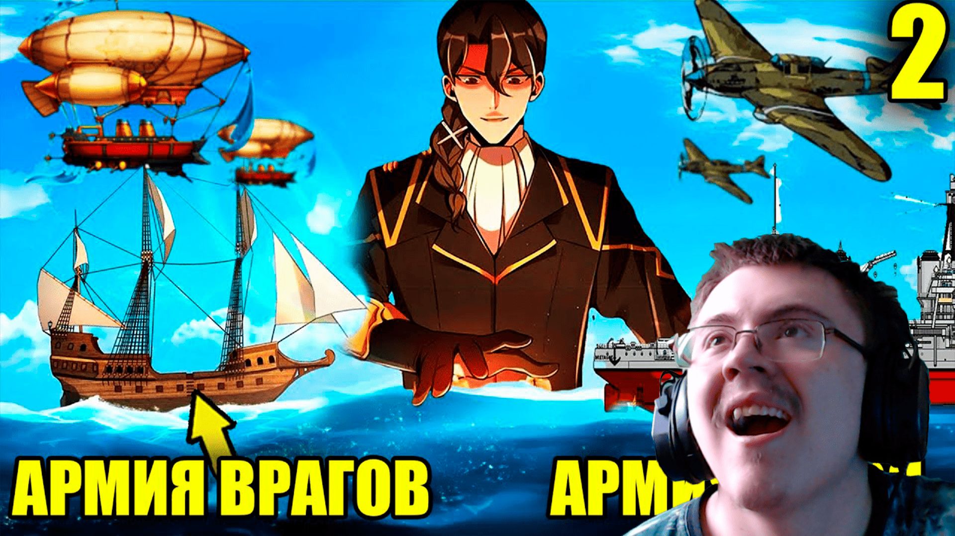 (2)Инженер попал в средневековье и стал ( @NEKTO: Краткий Пересказ Манхвы и Аниме ) | Реакция