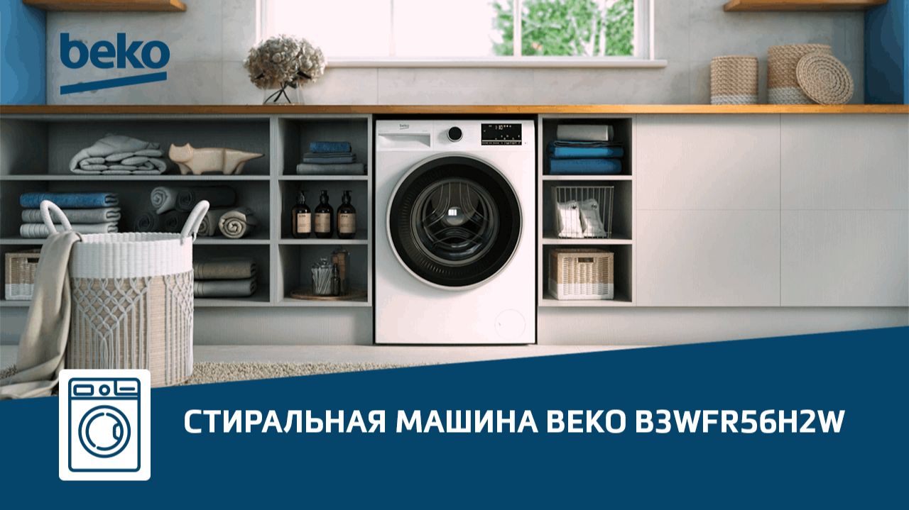 Обзор стиральной машины #Beko B3WFR56H2W