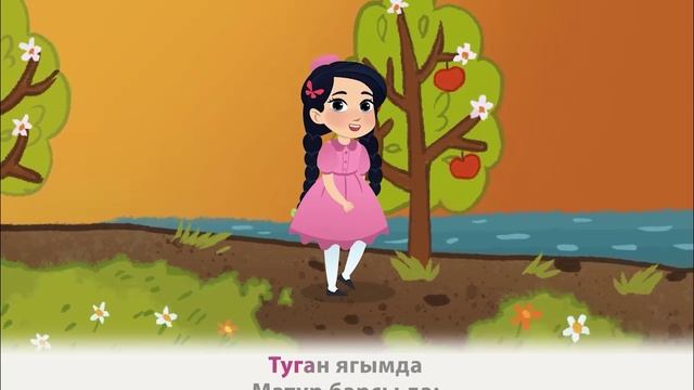 ӘМИНӘ - Ел фасыллары