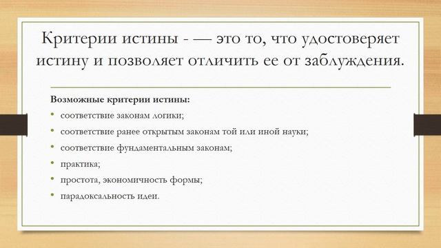 Термины ″Человек и общество″