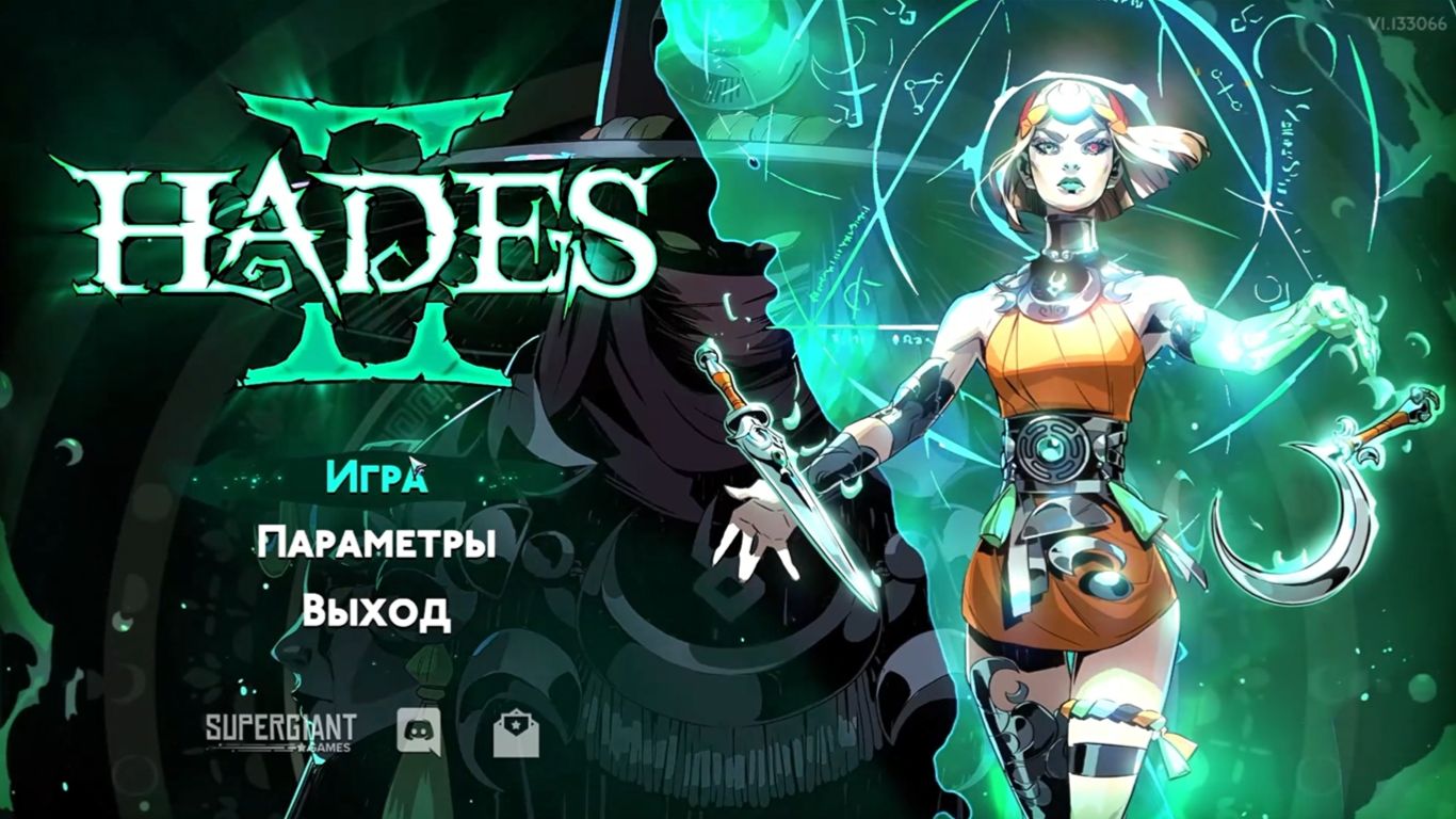 HADES 2.Часть 14