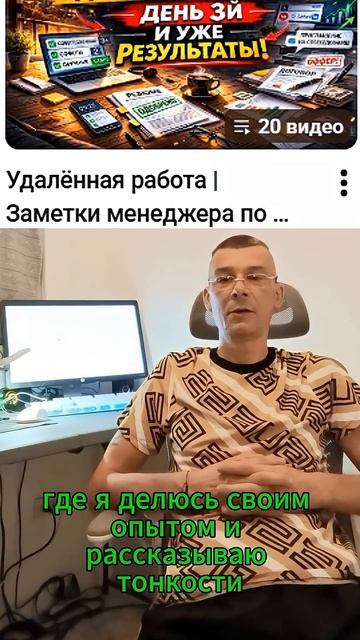 Удалённая работа | Заметки менеджера по продажам | Мой опыт #удалека #роботаонлайн  #трудоустройство