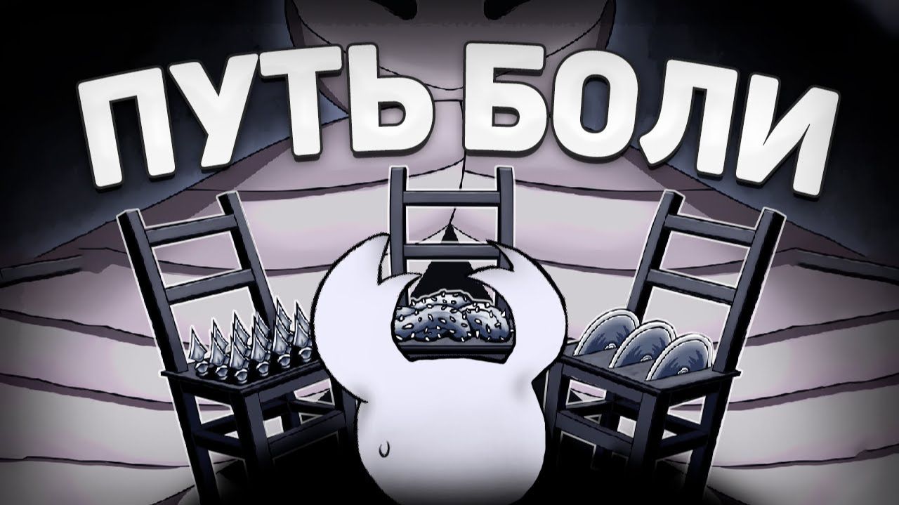 Hollow Knight проходим на все достижения с нуля.28