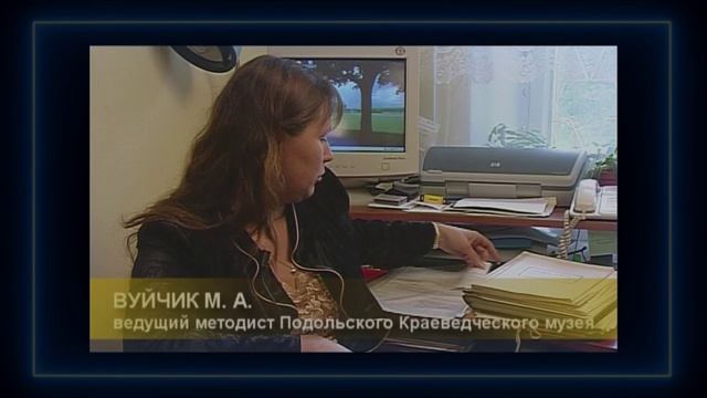 🎥📄 Подольский краеведческий музей. 2007 г. - Документальный фильм