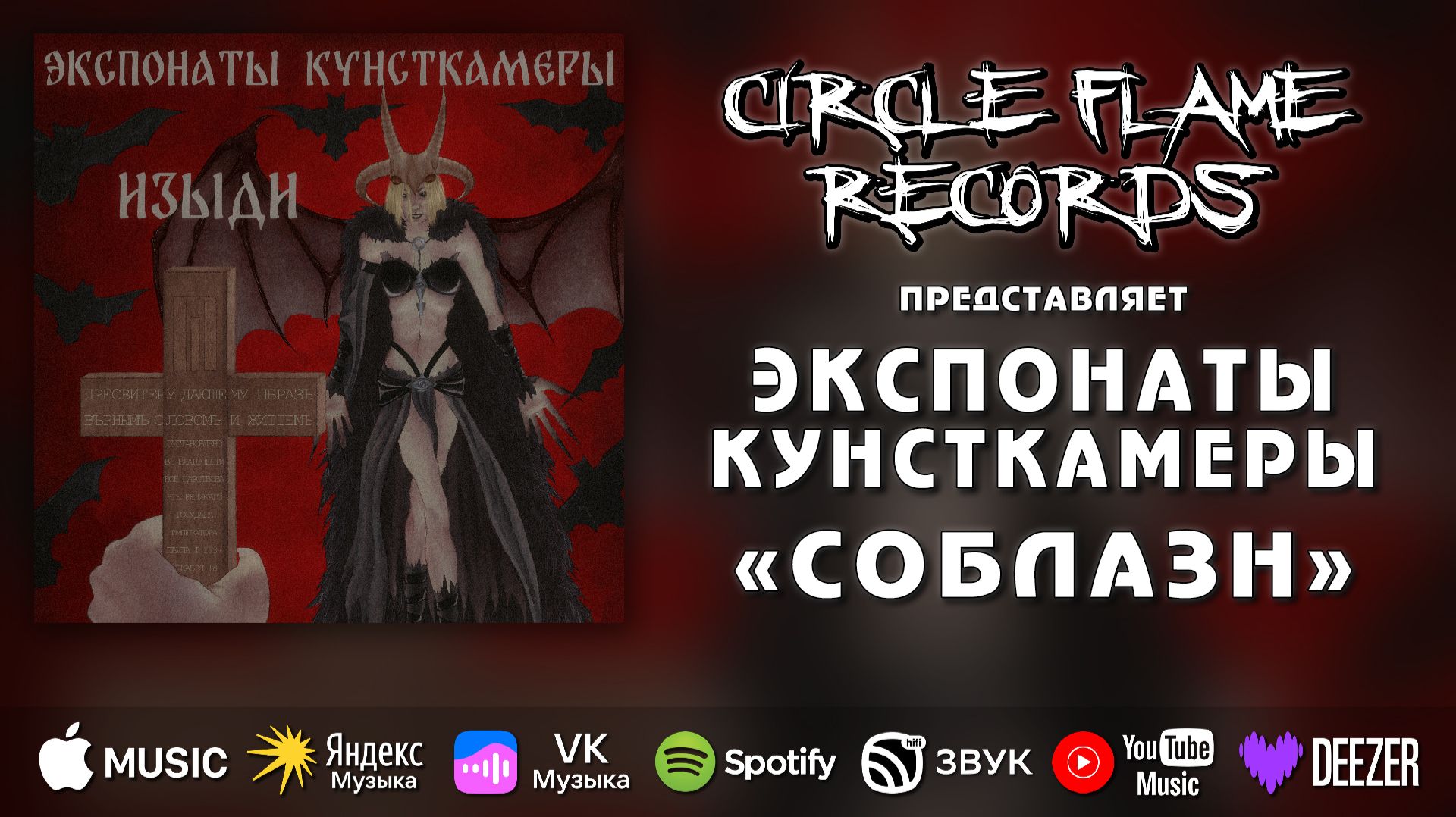 Экспонаты Кунсткамеры – Соблазн