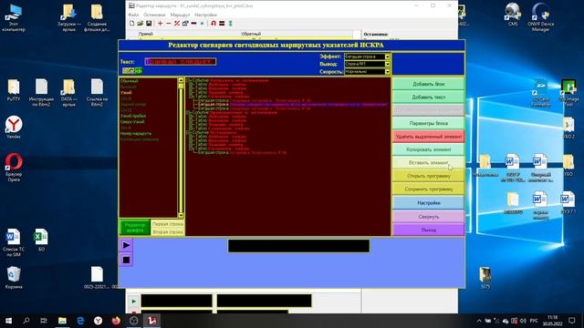 3_искра строка в салоне