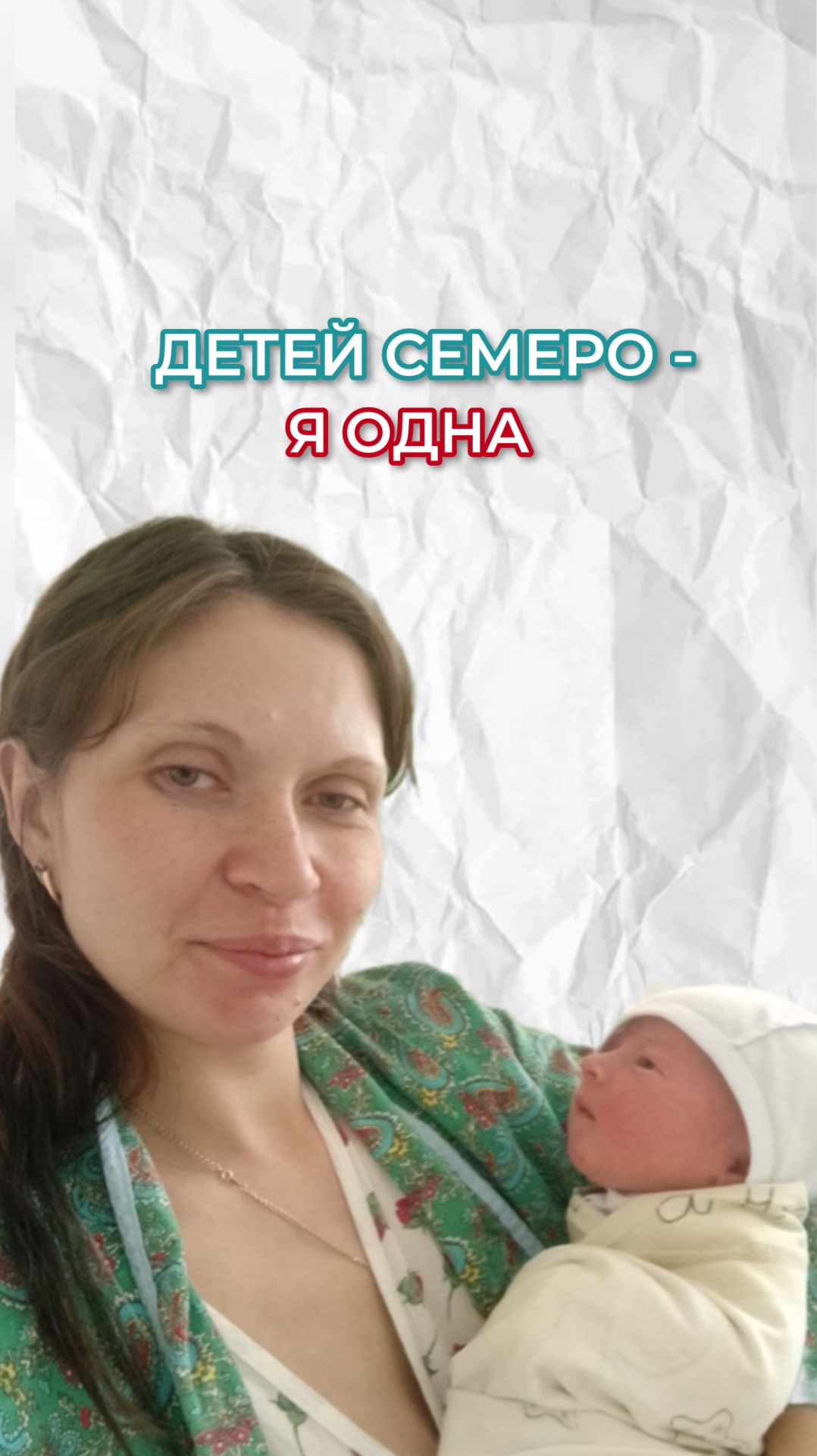 История Любви и ее семьи