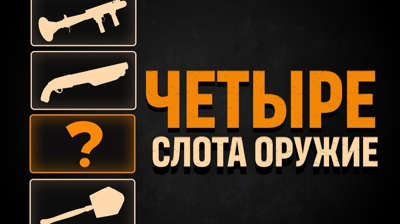 [TF2] Что если у каждого типа оружия будет свой слот?