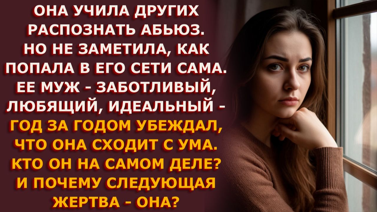 Истории из жизни|Ты сходишь с ума, дорогая|Аудио рассказы|Аудиокниги слушать онлайн|Жизненные истори
